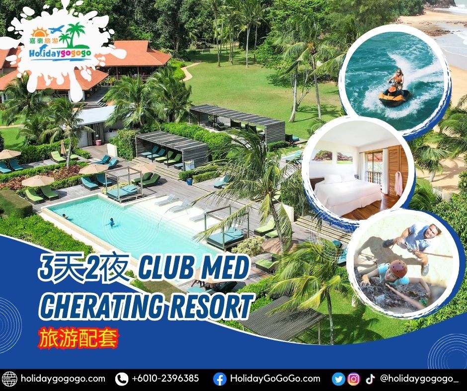 (2024 优惠) 3天2夜 Club Med Cherating Resort 旅游配套 - HolidayGoGoGo